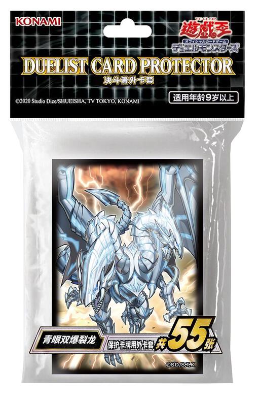 Imported Yu-Gi-Oh! Duelist Card Protectors - Blue Eyes Chaos Max & Neo Ultimate Dragon (200-Pack ...