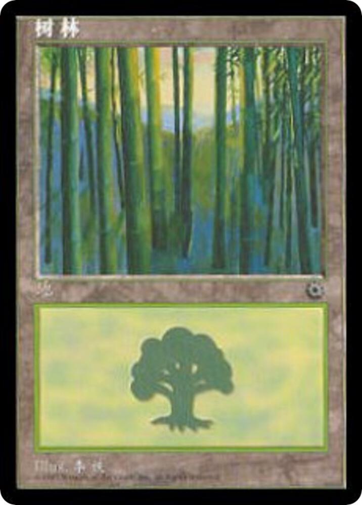 Forest (CS Alternate Art) (214s) - Portal - Magic: The Gathering ...