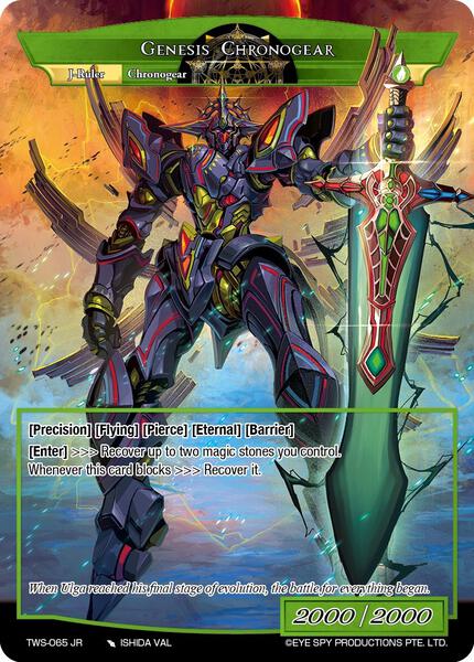 The Sword of Progression // Genesis Chronogear - The War of the Suns ...