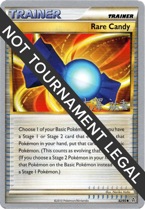 Rare Candy - 2005 (Jeremy Maron) - World Championship Decks - Pokemon