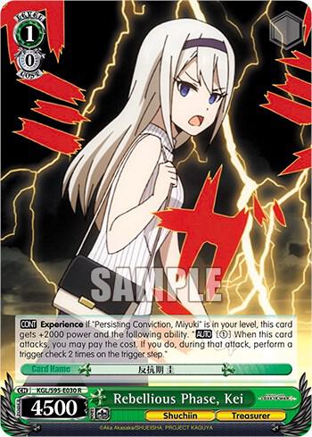Rebellious Phase, Kei - Kaguya-Sama: Love is War? - Weiss Schwarz ...
