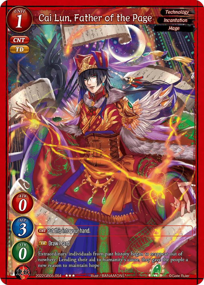 Cai Lun, Father of the Page - Shout with the Geas - Gate Ruler