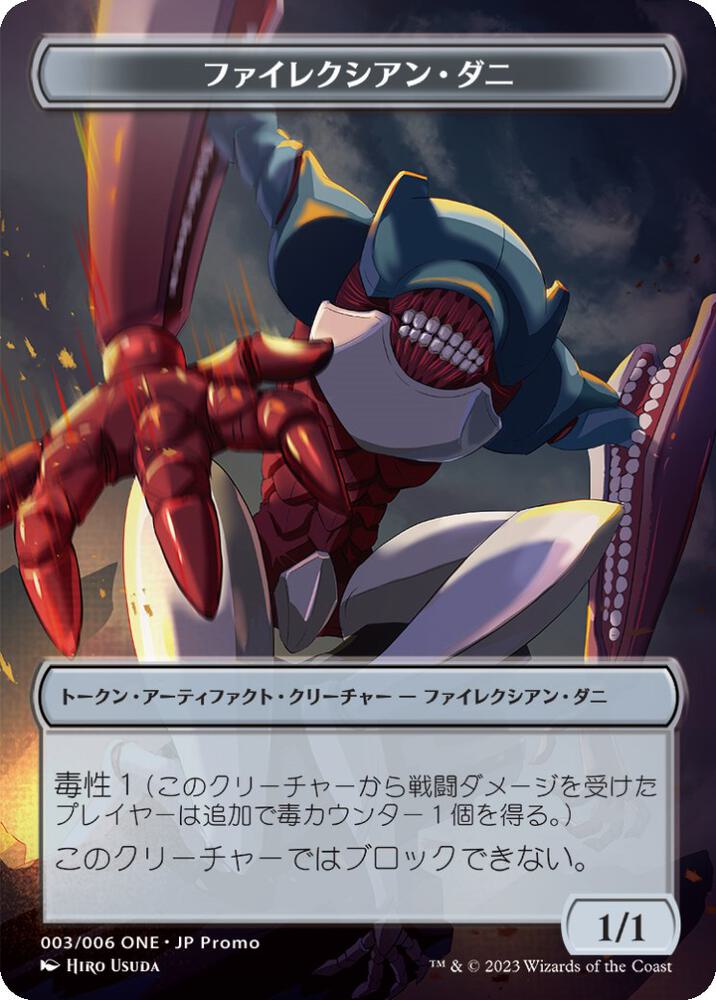 Phyrexian Mite Token (JP ONE Exclusive) - Unique and Miscellaneous ...