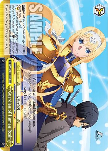 Battle Stance, Asuna (SR) - Sword Art Online Animation 10th Anniversary ...