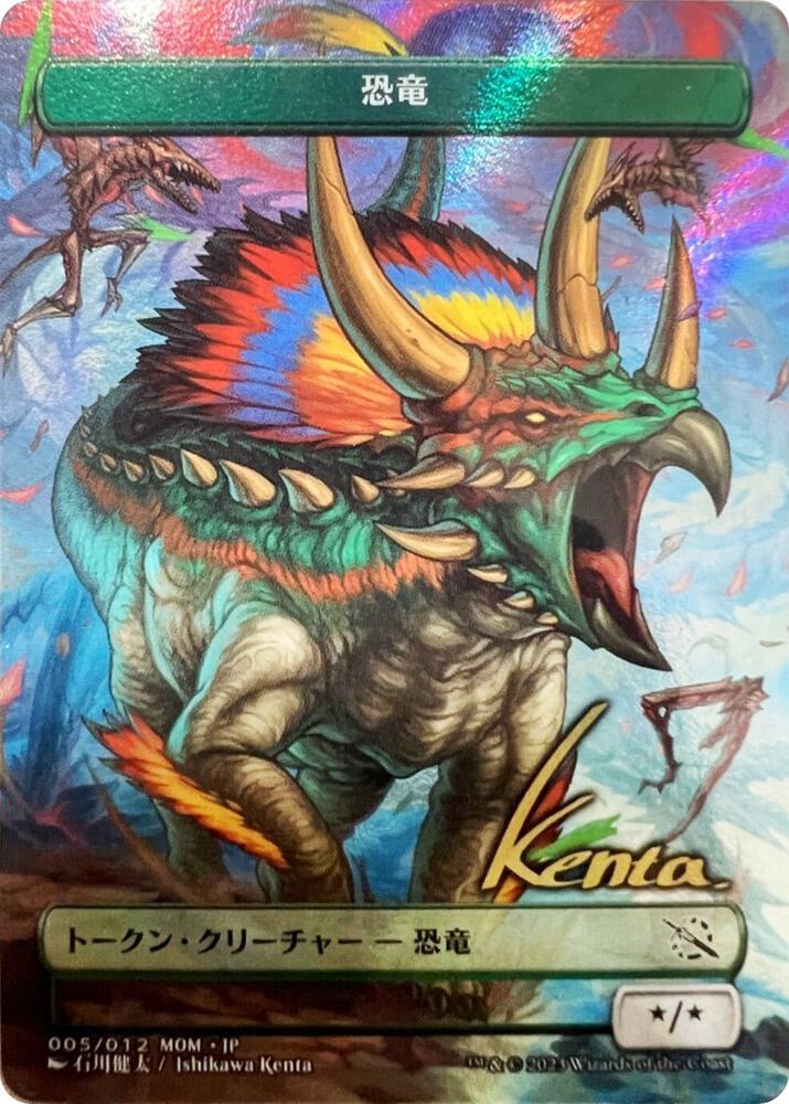 Dinosaur Token [JP Exclusive] (Gold-Stamped Signature) - March of the ...