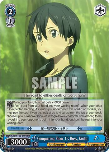 Conquering Floor 1's Boss, Kirito - Sword Art Online Animation 10th Anniversary - Weiss Schwarz ...