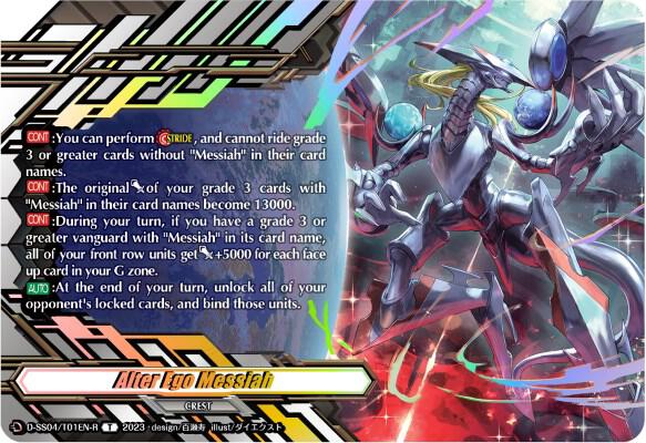Alter Ego Messiah Crest Token (Foil) - D-SS04: Stride Deckset - Messiah ...
