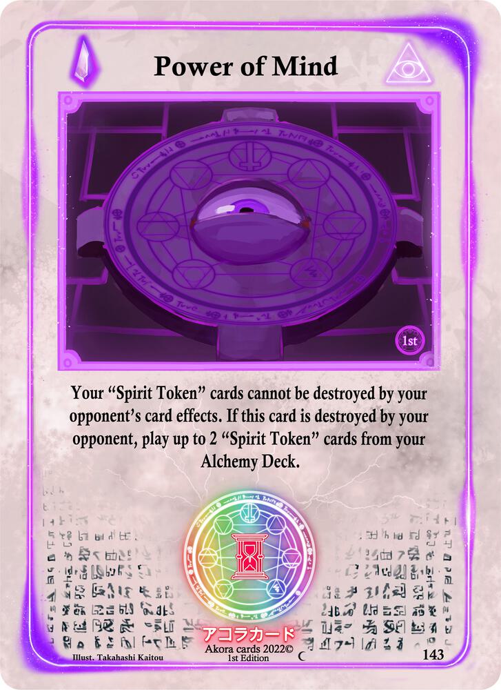 Power of Mind - Spellbound Wings [1st Edition] - Akora TCG - TCGplayer.com
