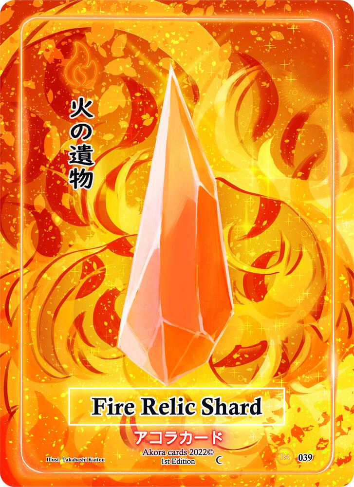 Fire Relic Shard - Spellbound Wings [1st Edition] - Akora TCG ...