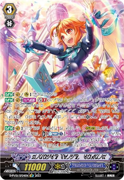 Miracle Voice, Lauris (SP) - D-PV01: History Collection - Cardfight Vanguard - TCGplayer.com