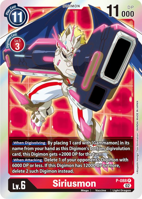 Siriusmon - P-088 - Digimon Promotion Cards - Digimon Card Game