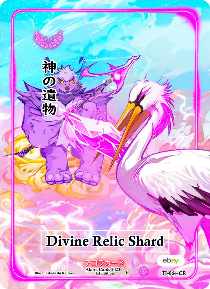 Divine Relic Shard (Character Rare) (Serial Numbered) - Trials of ...
