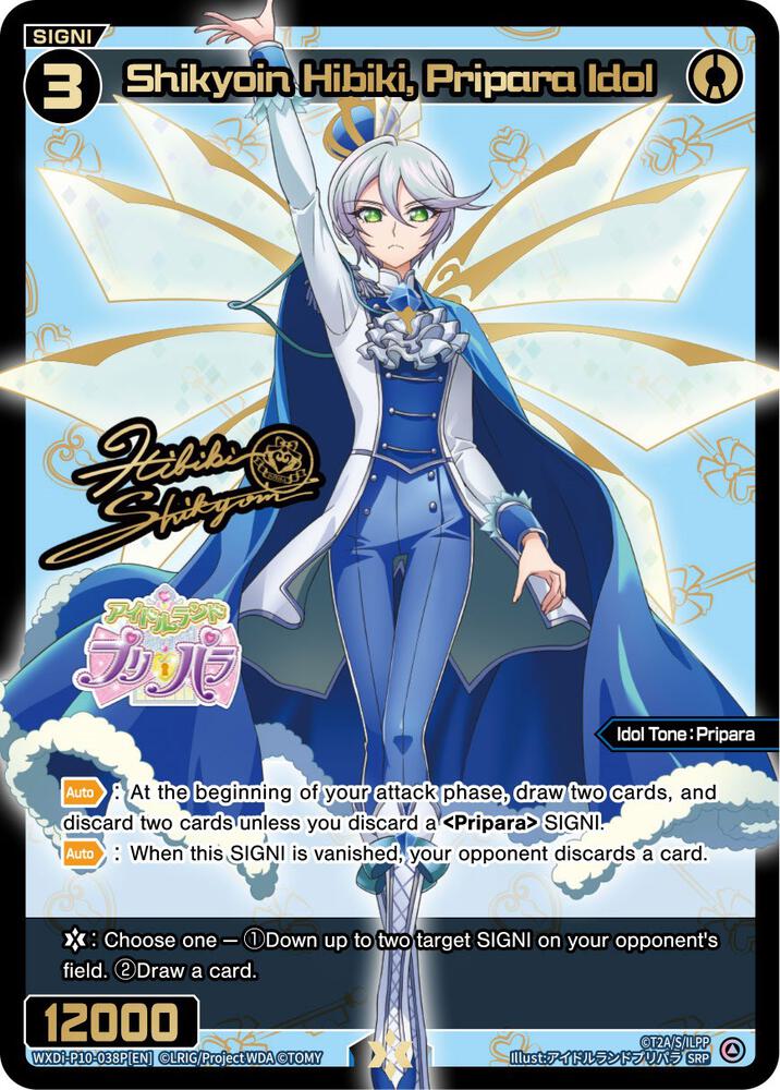 Shikyoin Hibiki, Pripara Idol (SRP) - Prismatic Diva - WIXOSS