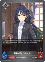 Riko Kashimoto - CSD01: Ready, Set, Umamusume! - Shadowverse: Evolve ...