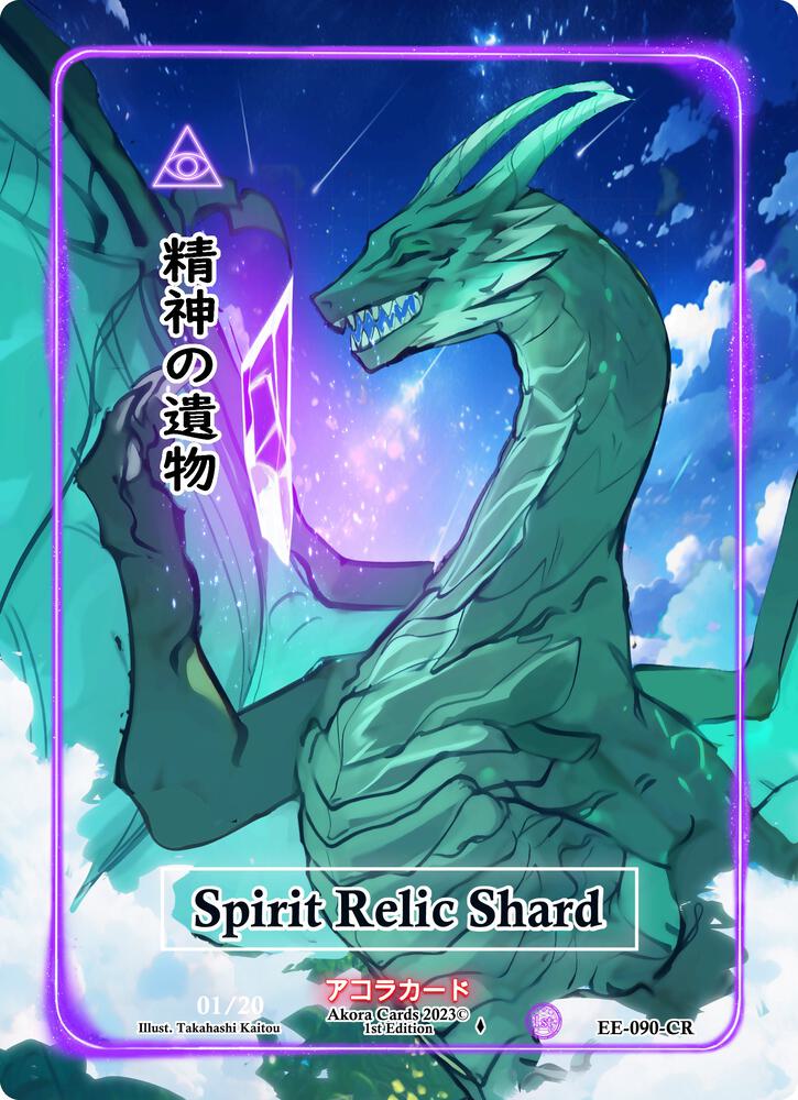 Spirit Relic Shard (Character Rare) (Serial Numbered) - Eternal Echoes [1st Edition] - Akora TCG ...