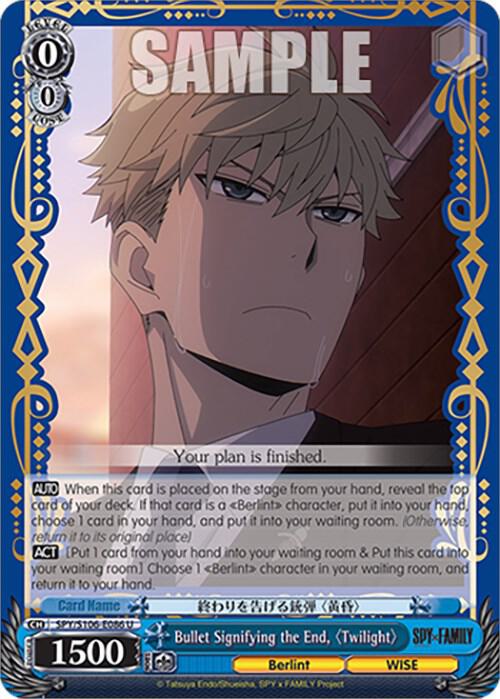 Extremely Skilled Assassin, Yor - SPY x FAMILY - Weiss Schwarz