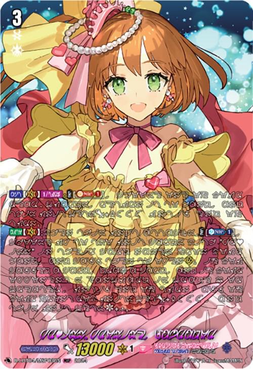 PRISM-Promise, Labrador (MSP) - D-LBT04: Lyrical Monasterio ~Trick or Trick!~ - Cardfight ...