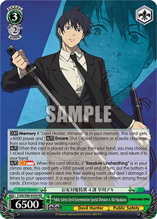 Public Safety Devil Extermination Special Division 4, Aki Hayakawa ...