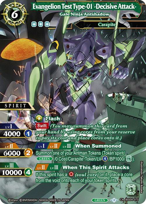 Evangelion Test Type-01 -Decisive Attack- - Gale Ninja Antshadow ...