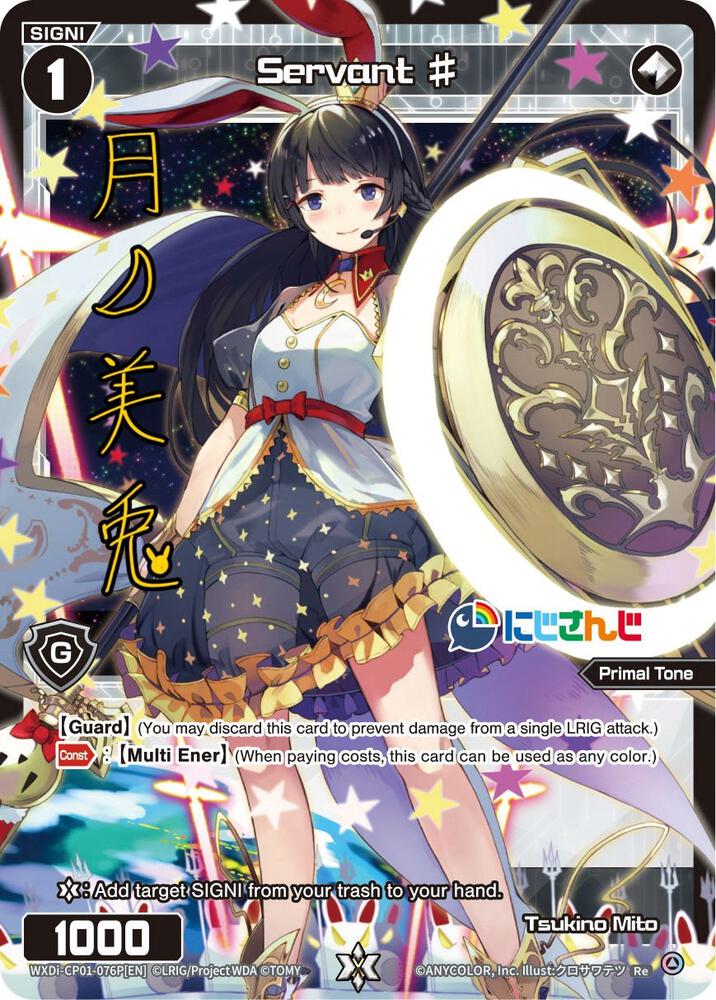 Servant # (076) (Parallel Foil) - Collab Booster: Nijisanji Diva - WIXOSS - TCGplayer.com