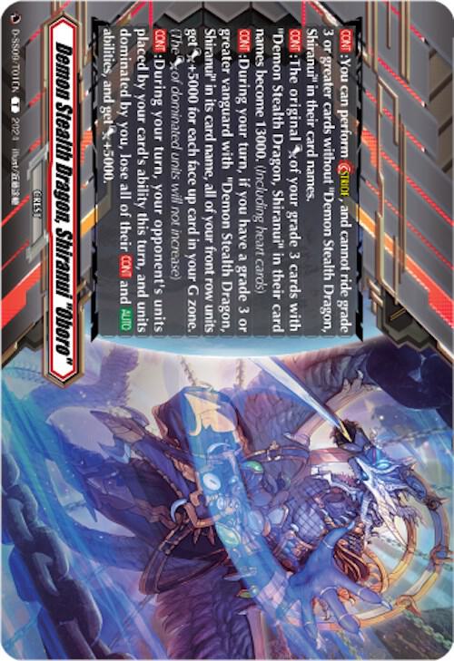 Demon Stealth Dragon, Shiranui "Oboro" (D-SS09/001EN) - D-SS09: Special Series 09 Stride Deckset ...