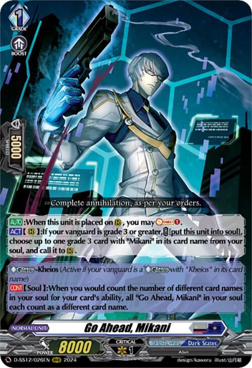 Prelude of Genesis (Foil) - D Promo Cards - Cardfight Vanguard