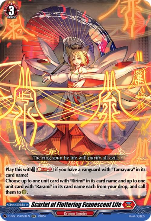 Scarlet of Fluttering Evanescent Life - D-SS12: Triple Drive Booster ...