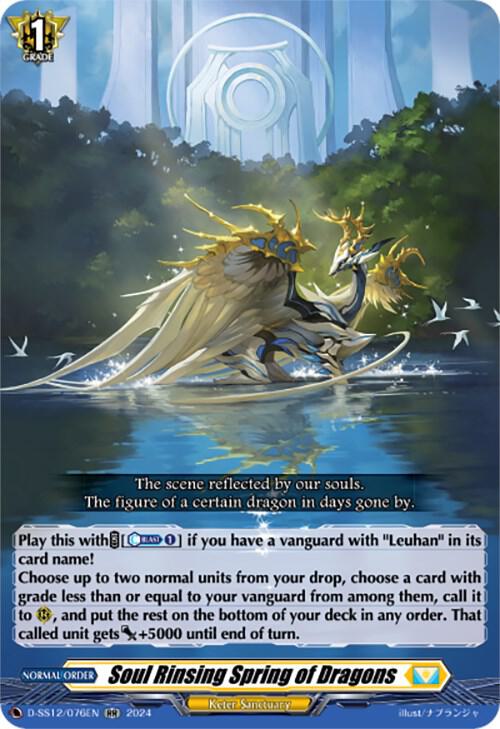Soul Rinsing Spring of Dragons - D-SS12: Triple Drive Booster ...