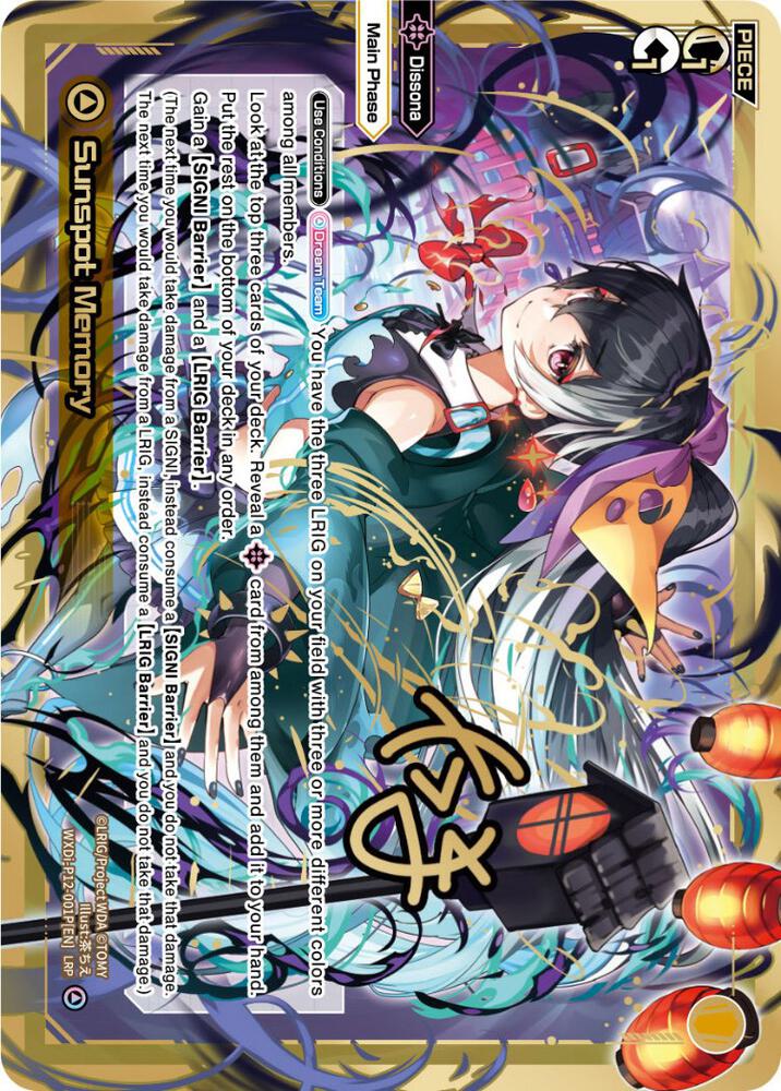 Sunspot Memory (LRP) - Dissonance Diva - WIXOSS - TCGplayer.com