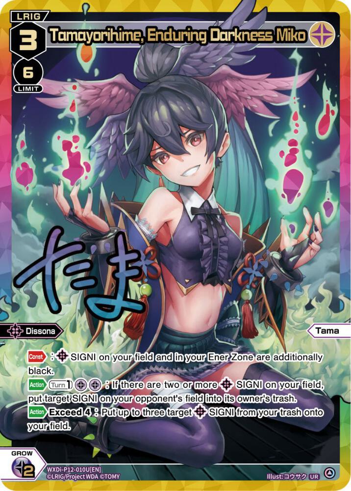 Tamayorihime, Enduring Darkness Miko (UR) - Dissonance Diva - WIXOSS - TCGplayer.com