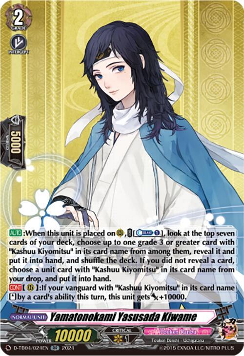Nukemaru - D-TB04: Touken Ranbu ONLINE 2023 - Cardfight Vanguard