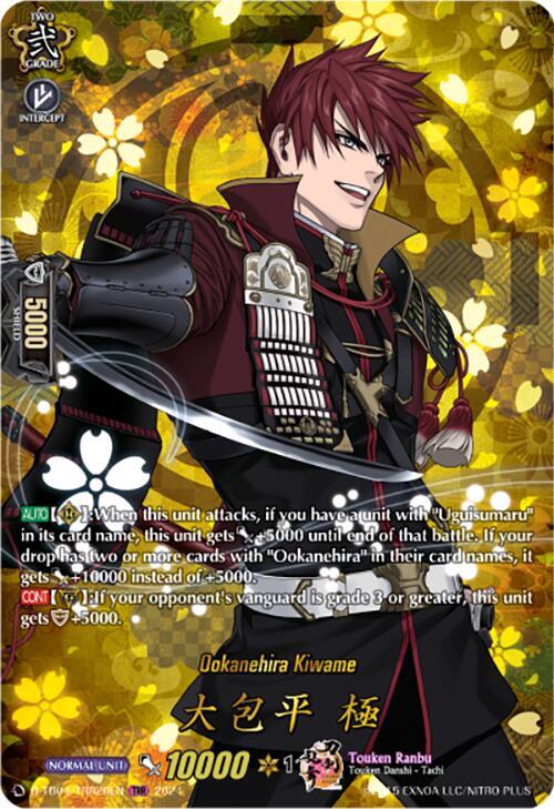 Ookanehira Kiwame (TRR) - D-TB04: Touken Ranbu ONLINE 2023 - Cardfight Vanguard
