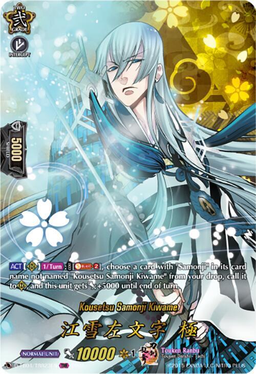 Kousetsu Samonji Kiwame (TRR) - D-TB04: Touken Ranbu ONLINE 2023 - Cardfight Vanguard