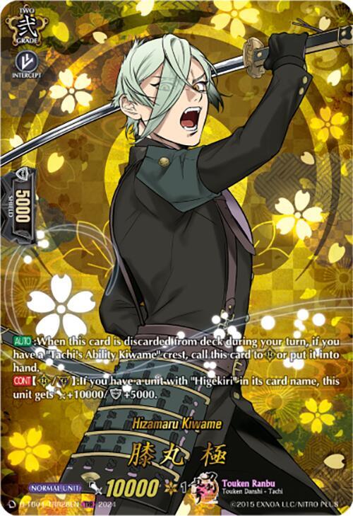 Hizamaru Kiwame (TRR) - D-TB04: Touken Ranbu ONLINE 2023 - Cardfight Vanguard