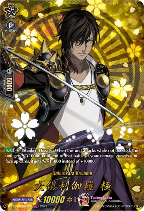 Ookurikara Kiwame (TRR) - D-TB04: Touken Ranbu ONLINE 2023 - Cardfight Vanguard