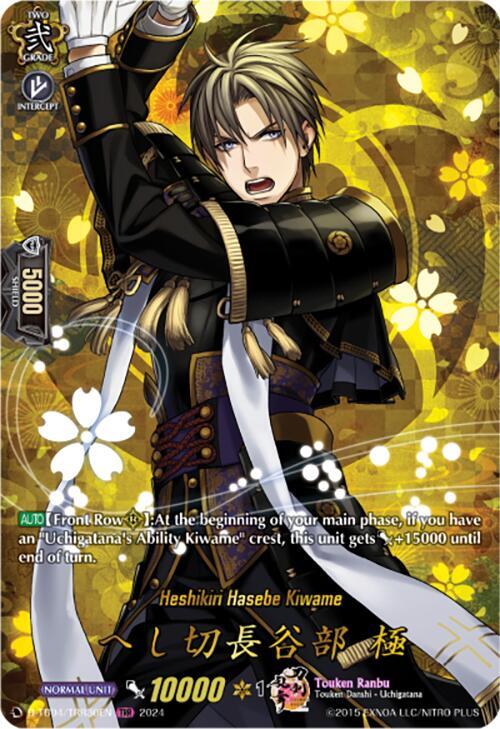 Heshikiri Hasebe Kiwame (TRR) - D-TB04: Touken Ranbu ONLINE 2023 - Cardfight Vanguard