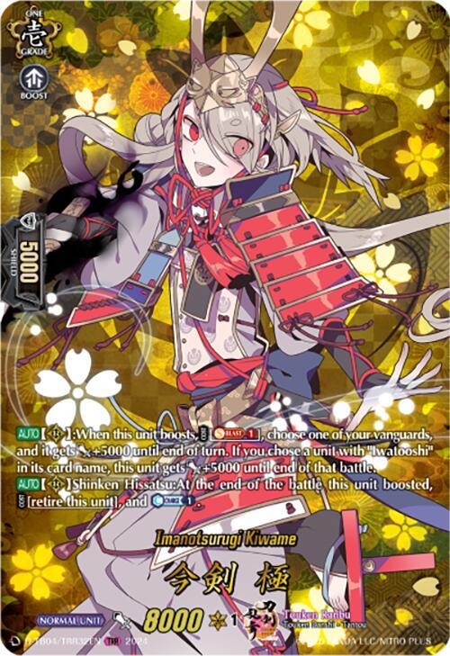 Imanotsurugi Kiwame (TRR) - D-TB04: Touken Ranbu ONLINE 2023 - Cardfight Vanguard - TCGplayer.com