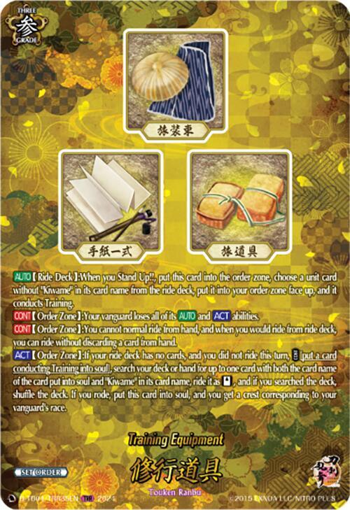Training Equipment (TRR) - D-TB04: Touken Ranbu ONLINE 2023 - Cardfight ...