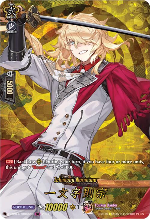 Ichimonji Norimune (TRR) - D-TB04: Touken Ranbu ONLINE 2023 - Cardfight Vanguard
