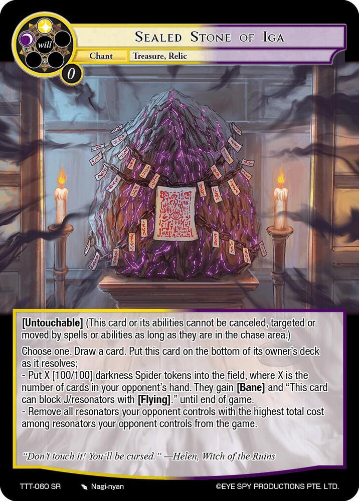 Magic Stone of Heaven's Rift - Vingolf -Engage Knights- - Force of Will