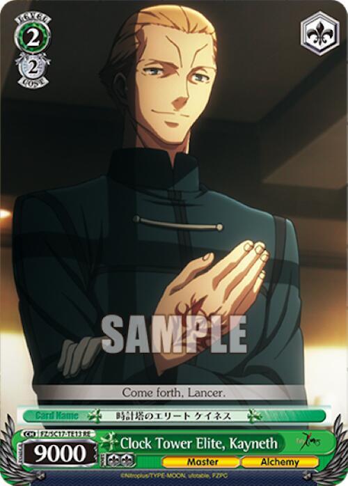 Clock Tower Elite, Kayneth (TD) - Fate/Zero Chronicle Set - Weiss Schwarz