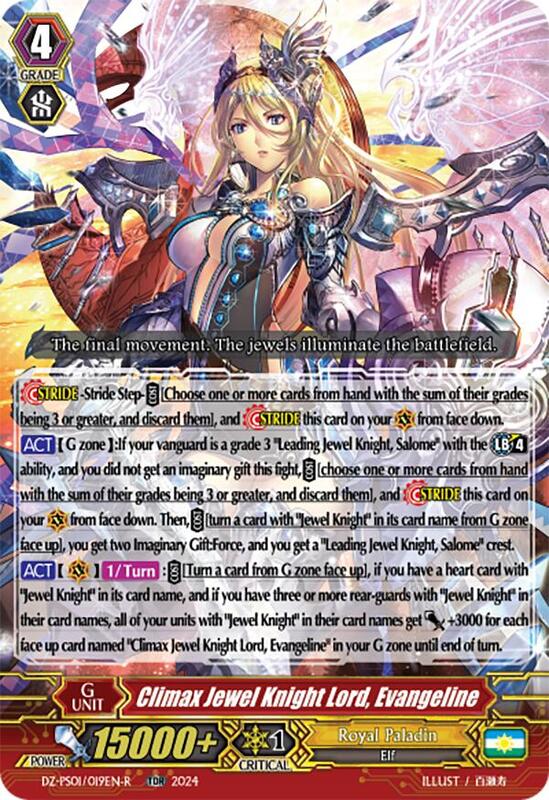 Leading Jewel Knight, Salome (Crest) - DZ-PS01: Premium Deckset “Jewel Knight” - Cardfight Vanguard