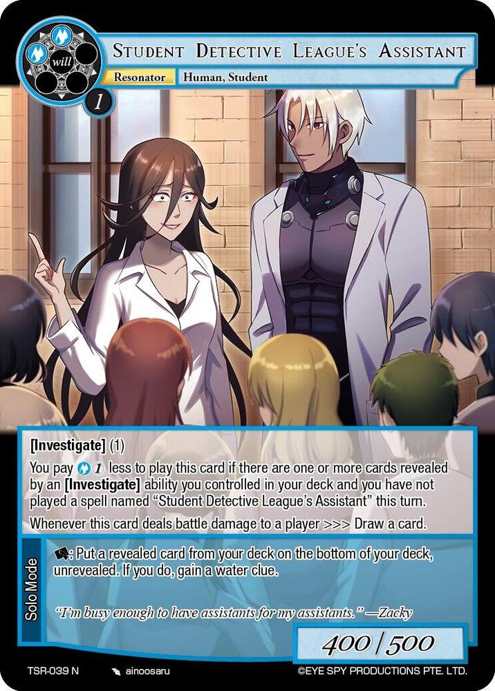 Student Detective League's Assistant - The Battle at the Sacred Ruins ...