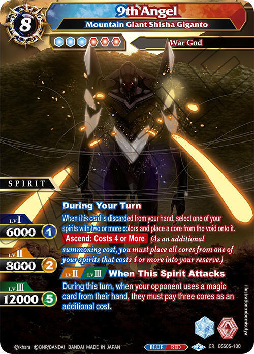 9th Angel - Mountain Giant Shisha Giganto - Strangers in the Sky ...