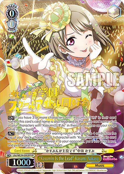 "Kasumin Is the Lead" Kasumi Nakasu (FP) - Love Live! School Idol Festival Series 10th ...