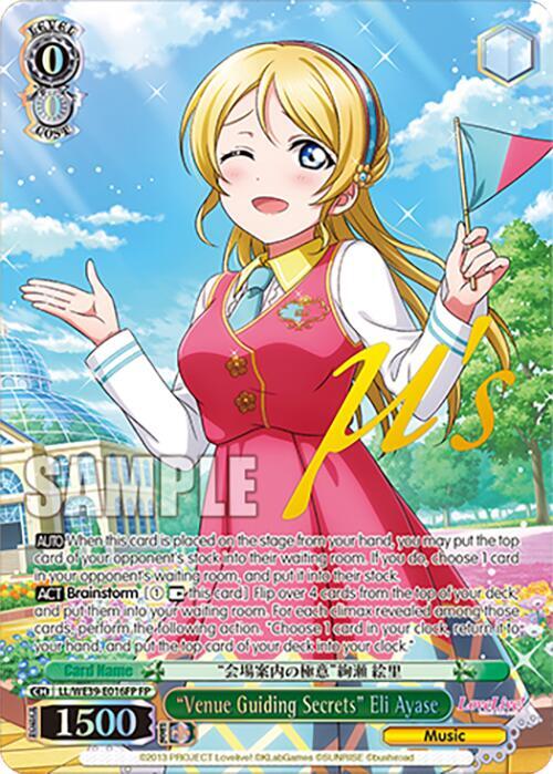 "Venue Guiding Secrets" Eli Ayase (FP) - Love Live! School Idol Festival Series 10th Anniversary ...