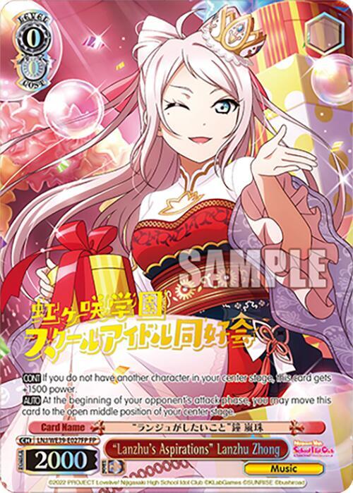 "Lanzhu's Aspirations" Lanzhu Zhong (FP) - Love Live! School Idol Festival Series 10th ...