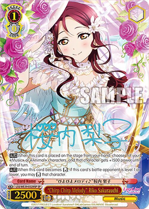 "Chirp Chirp Melody" Riko Sakurauchi (SP) - Love Live! School Idol Festival Series 10th ...