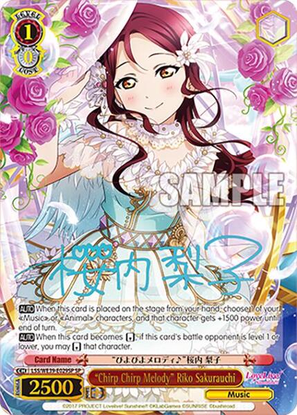 "Chirp Chirp Melody" Riko Sakurauchi (SP) - Love Live! School Idol Festival Series 10th ...