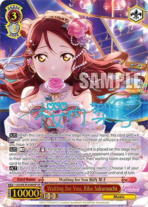 Waiting for You, Riko Sakurauchi (SP) - Love Live! School Idol Festival Series 10th Anniversary ...
